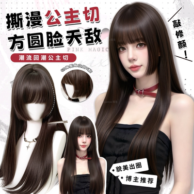 phaeton自然仿真人发公主切头套