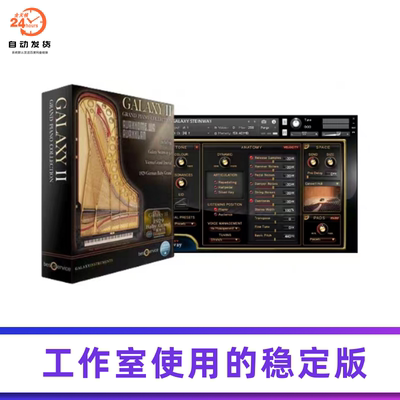 Galaxy II银河系列钢琴German Baby Steinway Vienna Vintage D