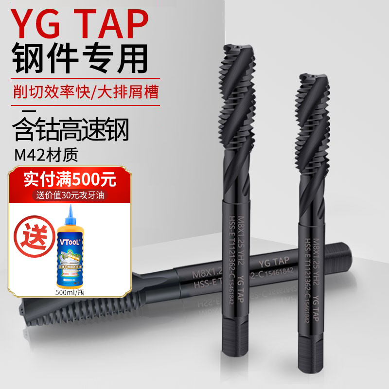 YG TAP含钴丝锥螺旋先端丝锥钢件专用攻牙丝攻m2m3m4m6M8机用丝锥_虎窝淘