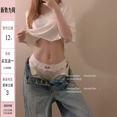 纯欲蕾丝提花少女内裤甜辣风