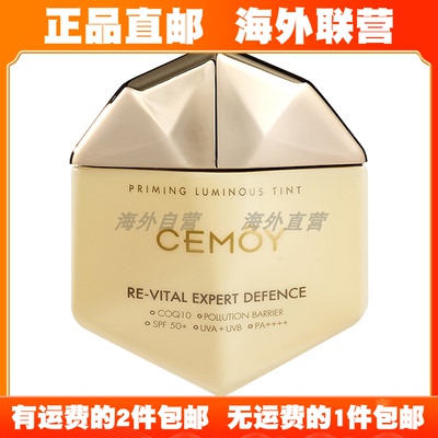 [拍2包邮]澳洲直邮Cemoy反重力飞碟眼霜防晒霜水乳面霜精华洗面奶