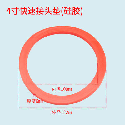 汽油抽水泵快速接头阴端胶垫1-4寸自吸泵铝管接圆平垫2寸3寸平垫