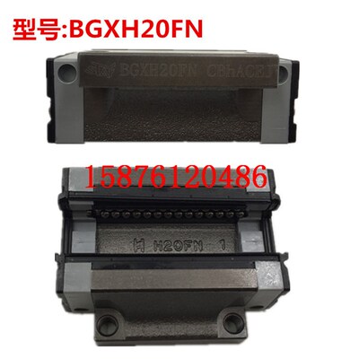 台湾STAF直线导轨滑块BGXH/BGXS15 20 25 30 35 45 55BN FN BL
