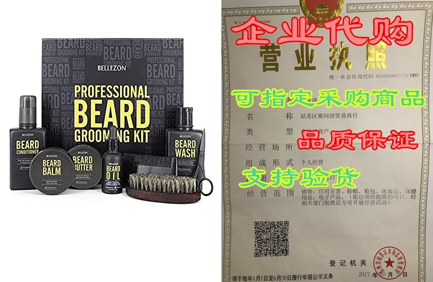 Upgraded Beard Kit for Men Grooming& Care w/Beard Co_虎窝淘