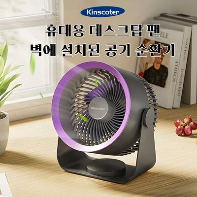 KINSCOTER-Ventilador Eléctrico Inalámbrico USB 4000mAh Ina