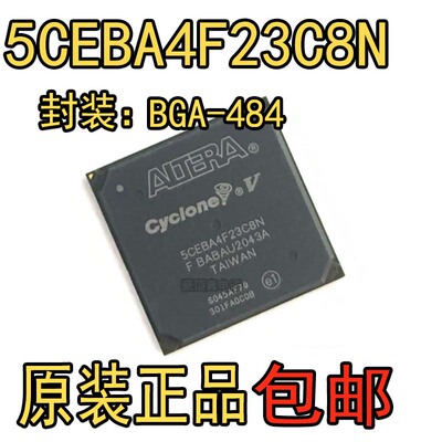 原装全新 5CEBA4F23C8N 5CEBA4F23 5CEBA 封装BGA484