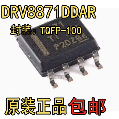 桥电机驱动器芯片原装正品DRV8