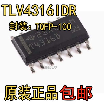 运算放大器TLV4316IDRSOP14丝