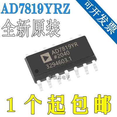 AD7819YRZ-REEL7全新原装 模数转换IC 封装SOP16 丝印AD7819YR