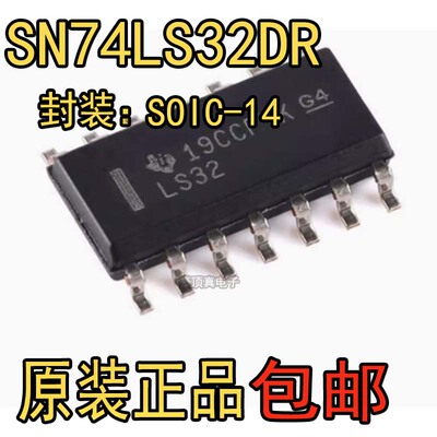 SN74LS32DR四路2输入正或门芯片