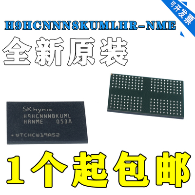 H9HCNNN8KUMLHR-NMI BGA 存储器芯片 全新 正品原装现货