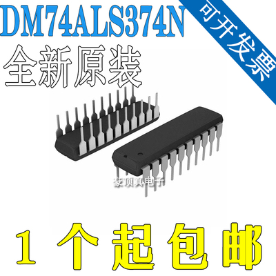逻辑芯片74ALS374 74LS374N DM74ALS374N DIP全新 原装正品