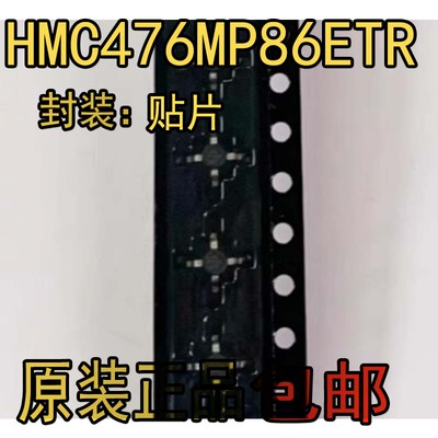 HMC476MP86ET三极管HMC476MP86E