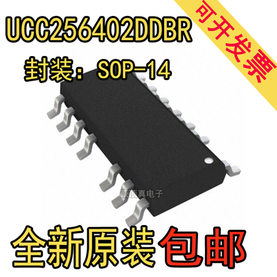 UCC256402DDBR 原装正品UCC256402DDBR开关控制器 LLC resonant