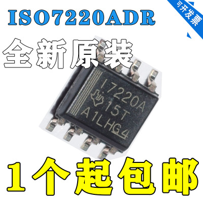 ISO7220ADR 丝印 I7220A SOP-8 数字隔离器芯片