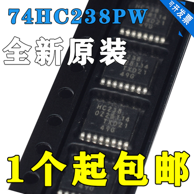 全新原装CD74HC238PWR CD74HC238PW HJ238现货可拍CD74HC238