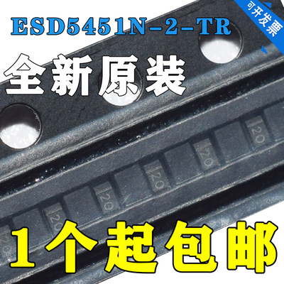 ESD5451N-2/TR ESD5451N 静电保护二极管 原装现货