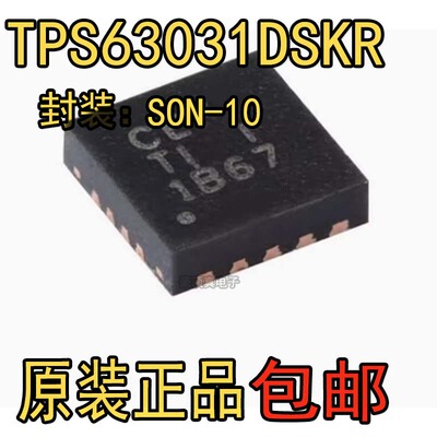 升压转换器芯片原装正品TPS6303