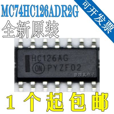 全新原装正品 MC74HC126ADR2G 丝印HC126AG SOP14 缓冲器HC126A