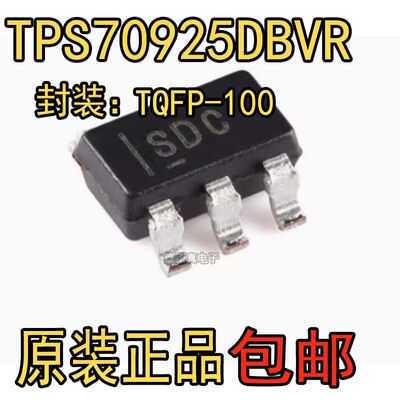 低压降稳压器原装正品TPS70925