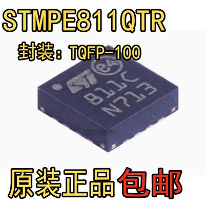 触摸屏控制器全新原装STMPE811