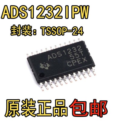 全新原装 ADS1232IPWR ADS1232IPW ADS1232 模数转换器 TSSOP-24