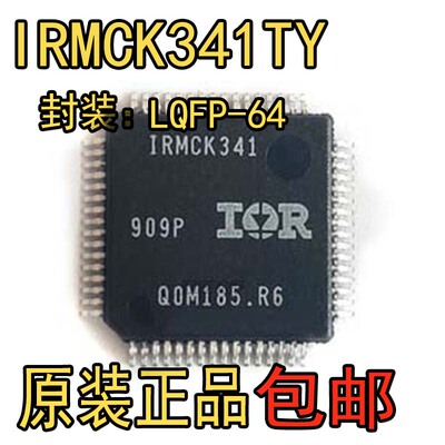 IRMCK341 IRMCK341TY 无传感器电机控制芯片 TQFP-64 全新原装