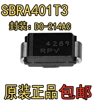 全新原装 SBRA401T3 肖特基二极管 丝印RPV DO214AC 贴片SMA