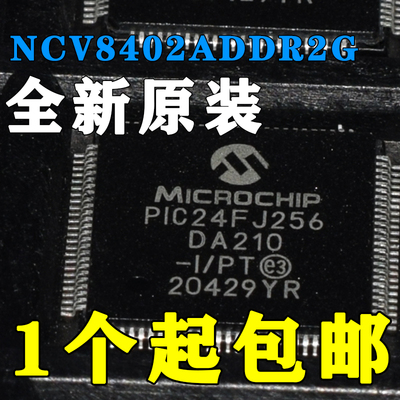 NCV8402ADDR2G全新原装ON功率电子开关IC芯片SOP8丝印8402AD