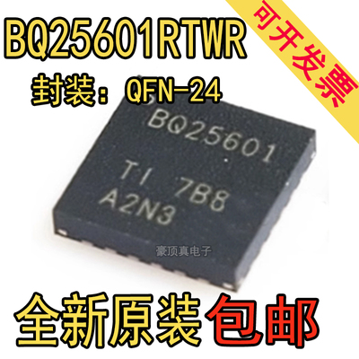 BQ25601RTWR BQ25601RTWT 电源管理芯片 封装WQFN24 全新原装