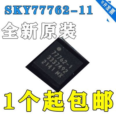 SKY77762-11 QFN全新原装现货 丝印77762 1 功率放大器IC芯片