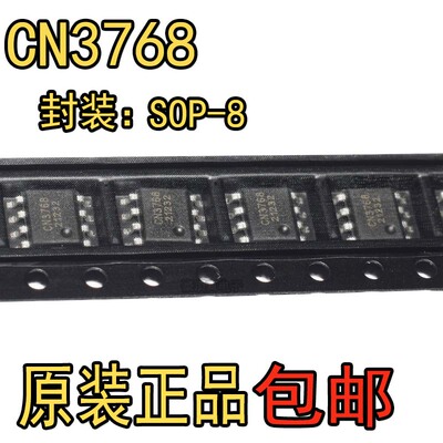 全新原装正品 CN3768 贴片SOP8 4A12V 铅酸电池充电管理芯片IC