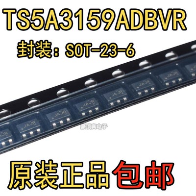 全新原装 TS5A3159ADBVR TS5A3159A 丝印 JAJR 贴片SOT23-6 芯片