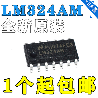 原装 | LM324AMX LM324AM LM324AMX/NOPB SOP-14 放大器 IC芯片