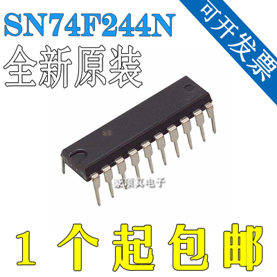 全新原装正品 SN74F244N 逻辑电路芯片IC DIP-20 直插