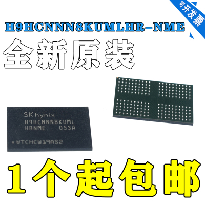 H9HCNNN8KUMLHR-NME海力士1GB原装LPDDR4内存ic 256*32封装BGA200