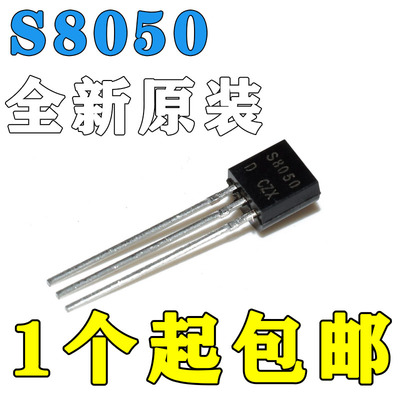 直插贴片三极管S8050 SS8550 9013 9012 9014 lm317 TO92 NPN PNP