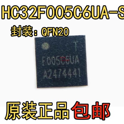 华大MCU芯片HC32F005C6UA