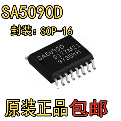 SA5090D NE5090D PHILIPS SOP16 芯片 全新进口 只做原装