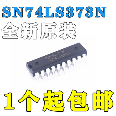 全新直插 SN74LS373N 74LS373 DIP-20 透明D型锁存器 8路3态