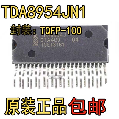 数字音频功放放大器芯片