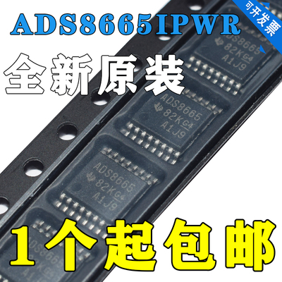 ADS8665IPWR 丝印ADS8665 模数转换器 封装TSSOP16 全新原装