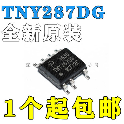全新原装 TNY284DG TNY285DG TNY286DG，TNY287DG，TNY288DG 现货