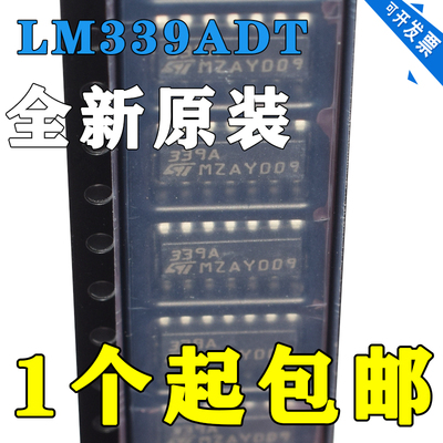 LM339ADT 339A 全新原装现货 SOP-14 意法半导体 电压比较器