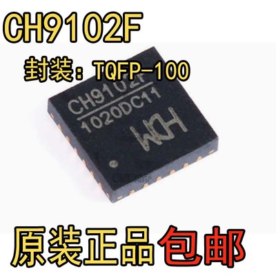 原装正品 CH9102F CH9102 QFN-24 贴片 USB转串口芯片