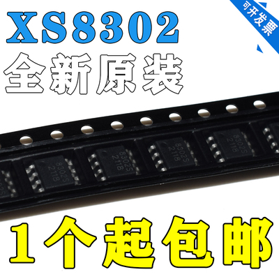 音频功放芯片CS8302M XS8302M 贴片MSOP-8全新原装替CS8120