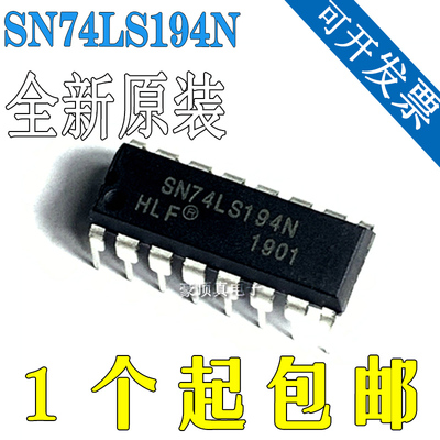 全新现货 SN74LS194N HD74LS194P 直插DIP-16 双向通用移位寄存器