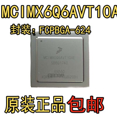 全新原装MCIMX6Q6AVT10AE 封装FCPBGA-624 MCU微控制器芯片