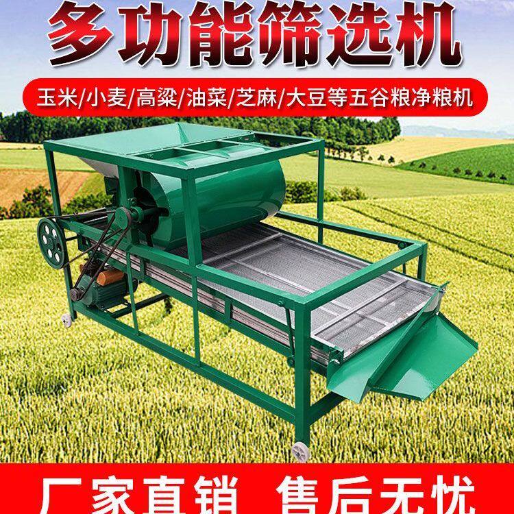 多功能振动筛选机玉米水稻高粱小麦大豆油菜清粮机家用电动筛子