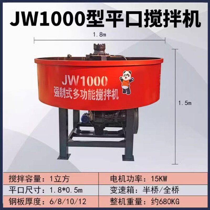 立式平口搅拌机混凝土工地家用搅拌机水泥砂浆颗粒搅拌机械小型